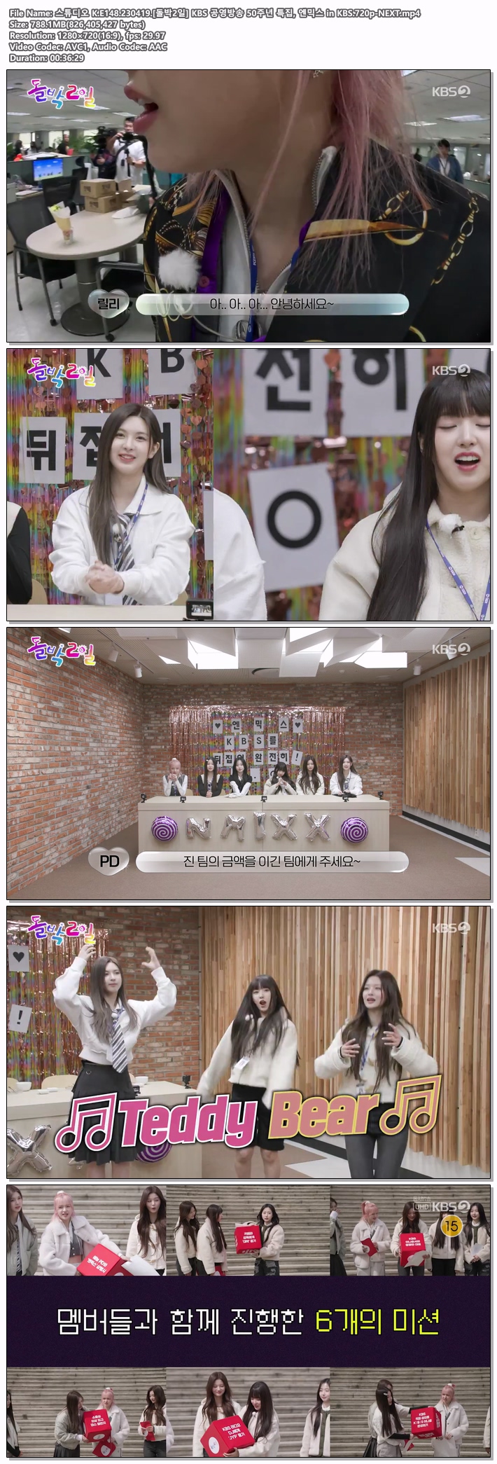 스튜디오 K.E148.230419.[돌박2일] KBS 공영방송 50주년 특집, 엔믹스 in KBS.720p-NEXT 저장 - 파일썬