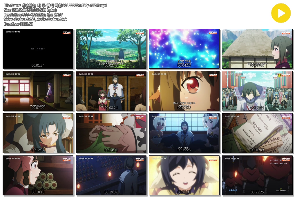 칭송받는 자 두 명의 백황.E01.220704.450p-NEXT 저장 - 파일썬