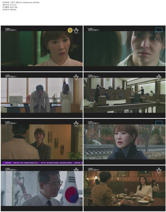 가면의 여왕.E01.230424.450p.WANNA 저장 - 파일썬