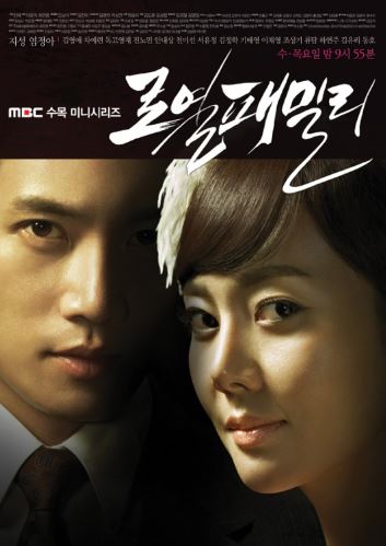 [MBC]로열패밀리[18부작][E01-E05]720p.염정아,지성,김영애,차예련,전노민[모잉드][묶음,모음,완결,전편][드8] 저장 - 파일썬