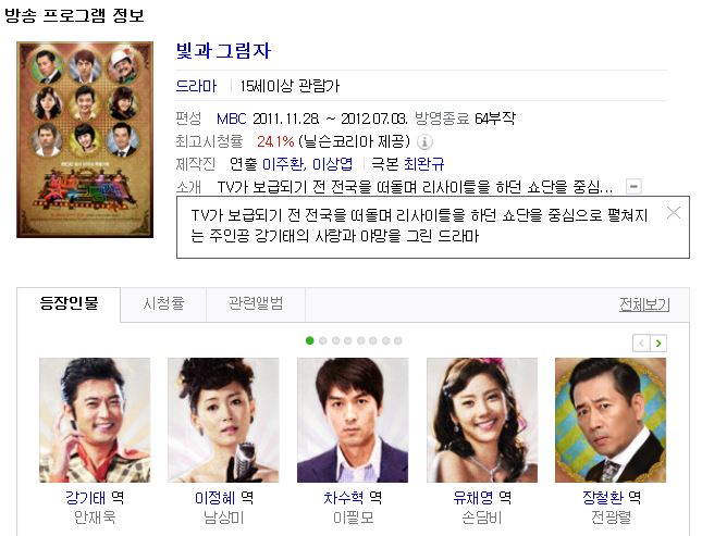 [MBC]빛과 그림자[64부작][E16-E20]720p.안재욱,남상미,이필모,손담비,전광렬[모잉드][묶음,모음,완결,전편][드8] 저장 - 파일썬