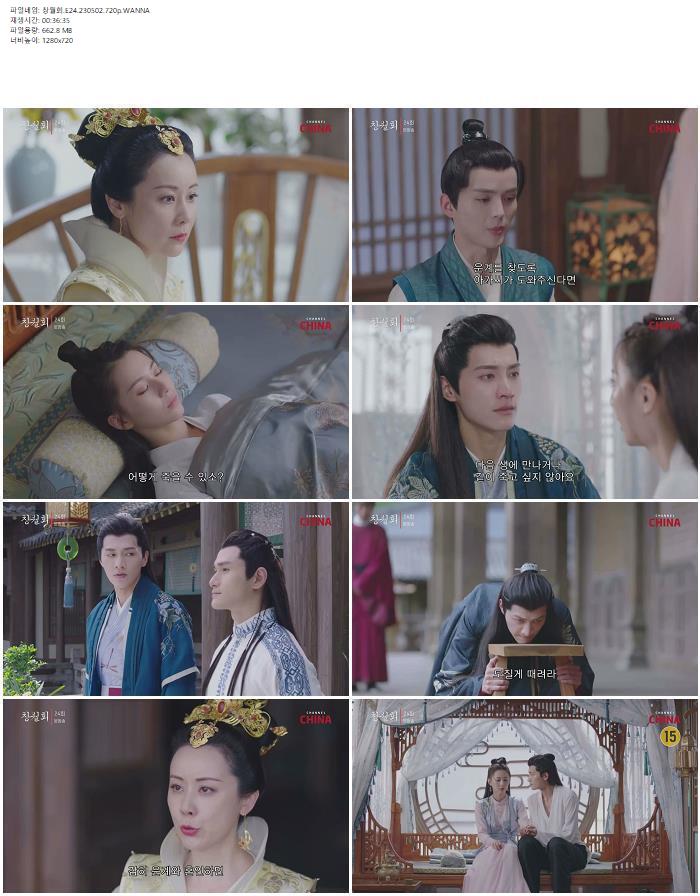 창월회.E24.230502.720p.WANNA 저장 - 파일썬