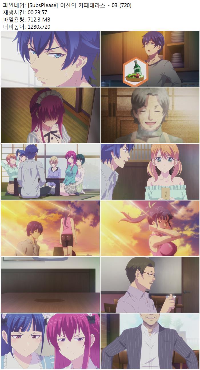 [SubsPlease] 여신의 카페테라스 - 03 (720) 저장 - 파일썬