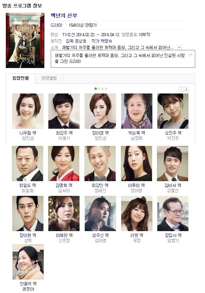 백년의 신부[16부작][E06-E10]720p.양진성,이홍기,남정희,정해인[모잉드][묶음,모음,완결,전편][드8] 저장 - 파일썬