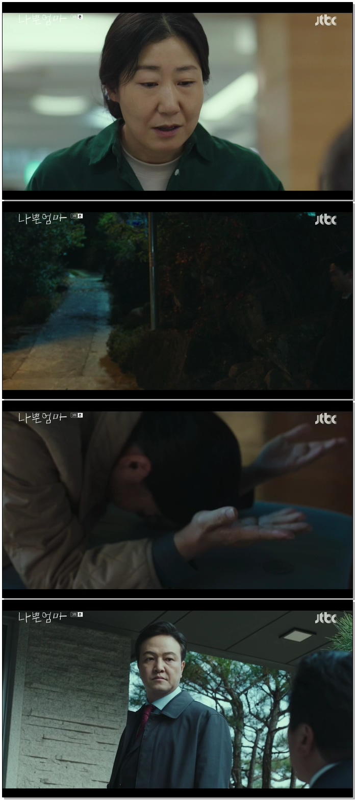 나쁜 엄마.E03-E04 (이번주 합본).230503.720p-NEXT 저장 - 파일썬