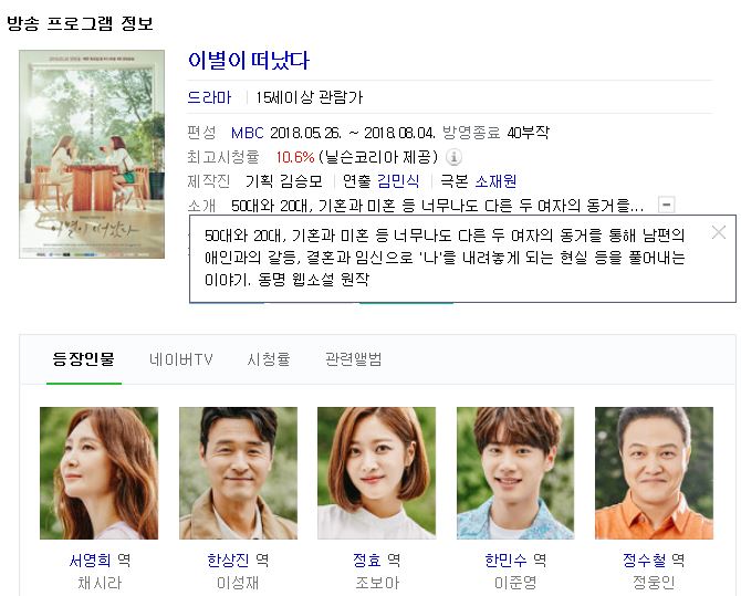 이별이 떠났다[40부작][E01-E10]720p.채시라,이성재,조보아,이준영,정웅인[모잉드][묶음,모음,완결,전편][드9] 저장 - 파일썬