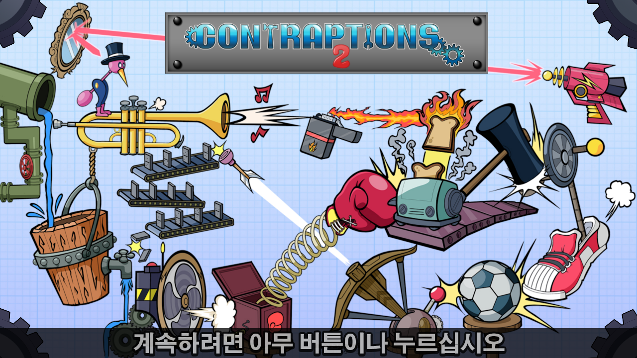 [NSW] 최신작 가제트 2 (Contraptions 2) 한글 저장 - 파일썬