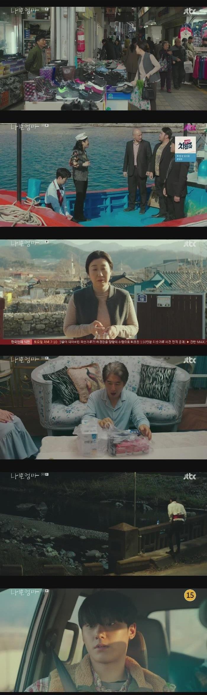 [라미란.이도현]나쁜엄마.E06.230511.720p 저장 - 파일썬