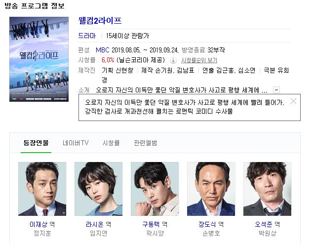 [M]웰컴2라이프[E01-E10][32부작]720p.정지훈,임지연,곽시양,손병호[모잉드][묶음,모음,완결,전편][드10] 저장 - 파일썬