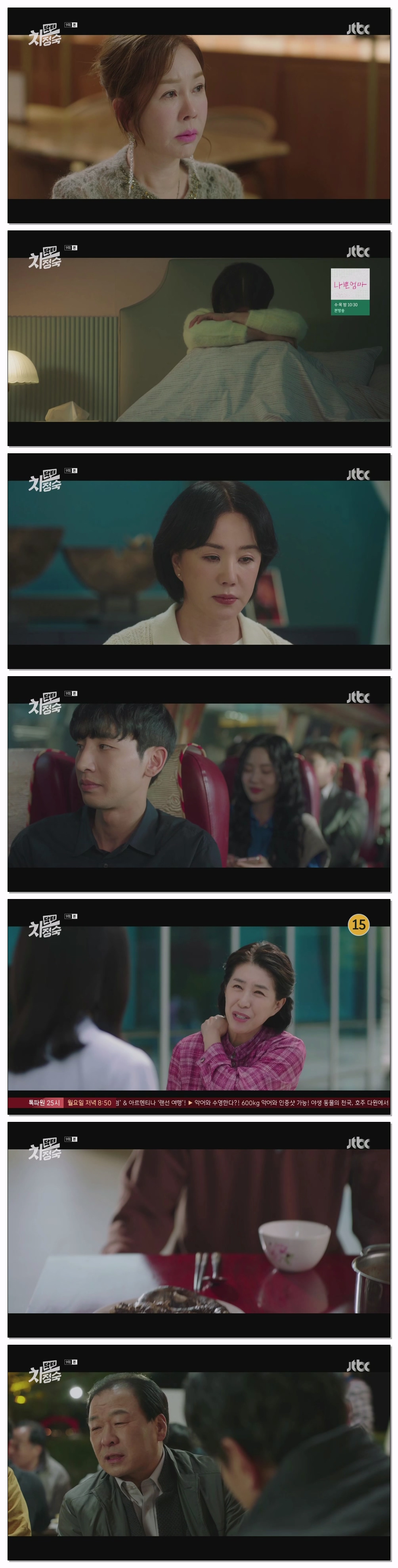 닥터 차정숙.E09.230513.720p-NEXT 저장 - 파일썬