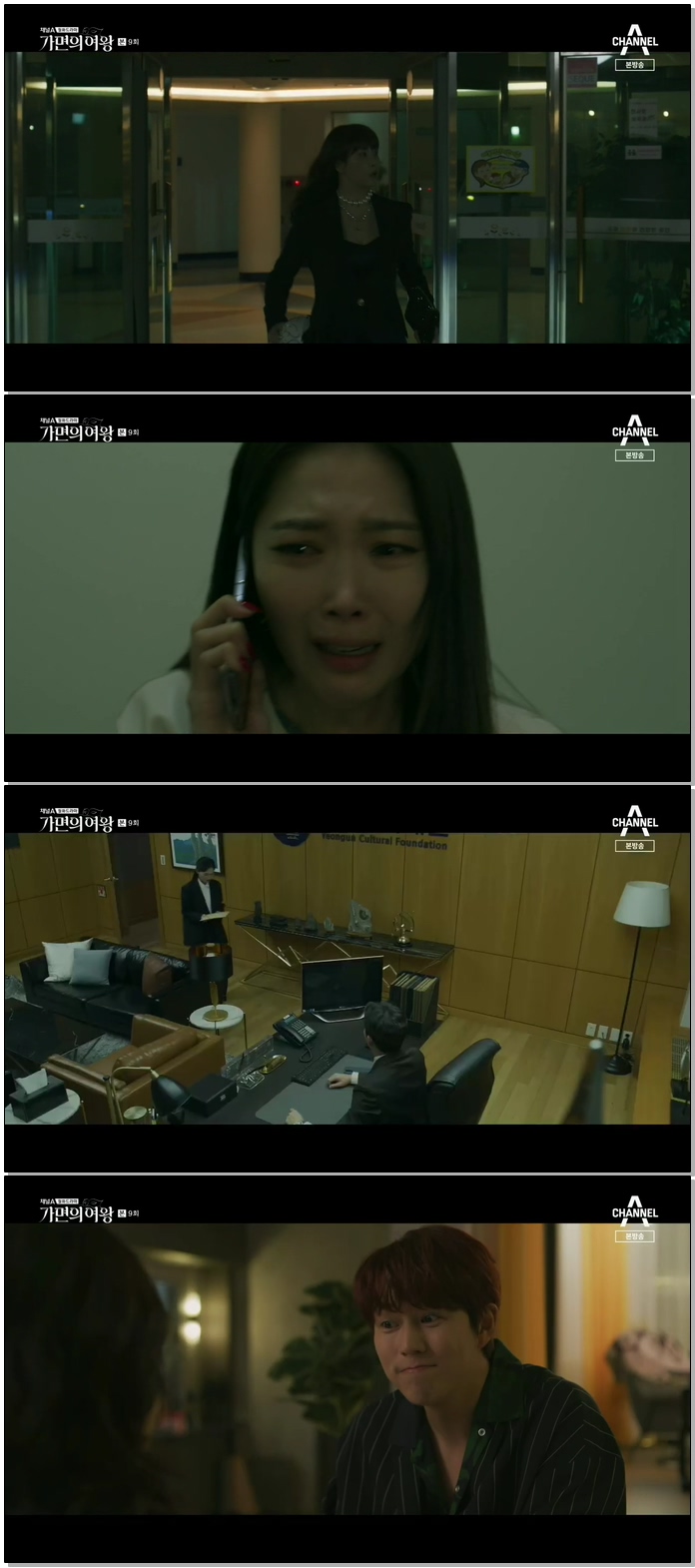 가면의 여왕.E09-E10 (이번주 합본).230522.720p.H264-F1RST 저장 - 파일썬