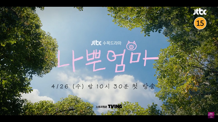 L.나쁜 엄마.=E01-E10=.고화질.720p 저장 - 파일썬