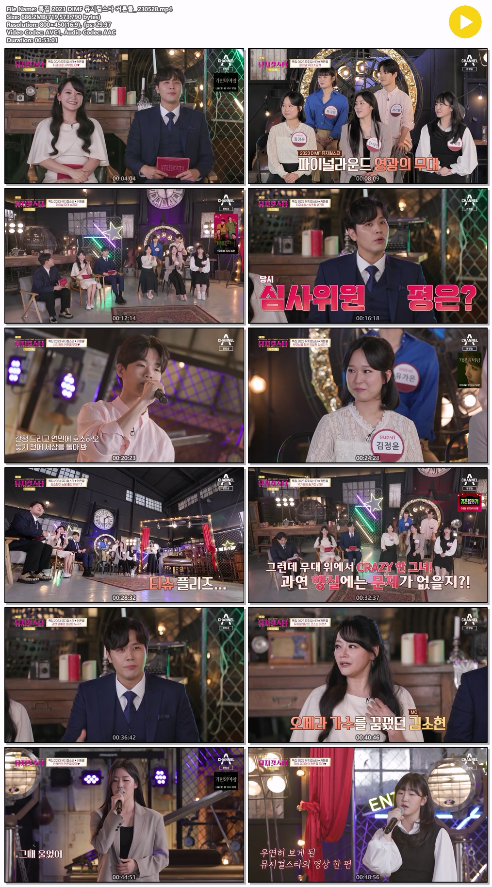 특집 2023 DIMF 뮤지컬스타 커튼콜_ 230528.mp4 저장 - 파일썬