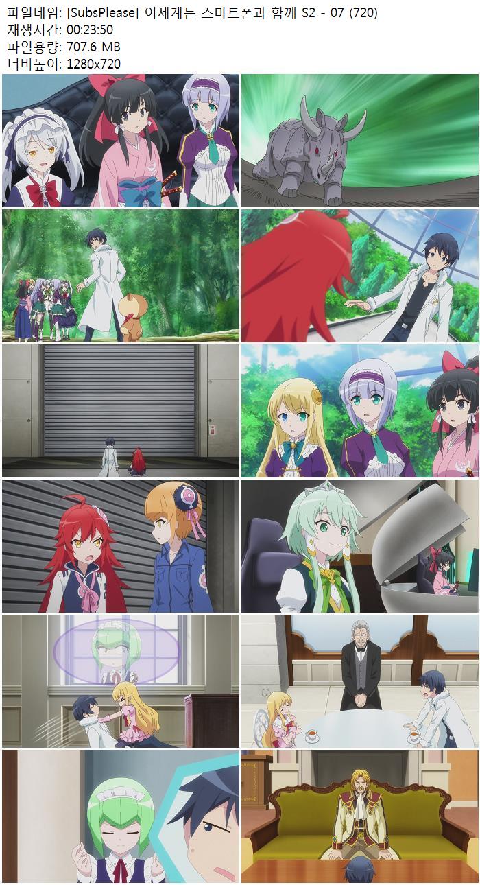 [SubsPlease] 이세계는 스마트폰과 함께 S2 - 07 (720) 저장 - 파일썬