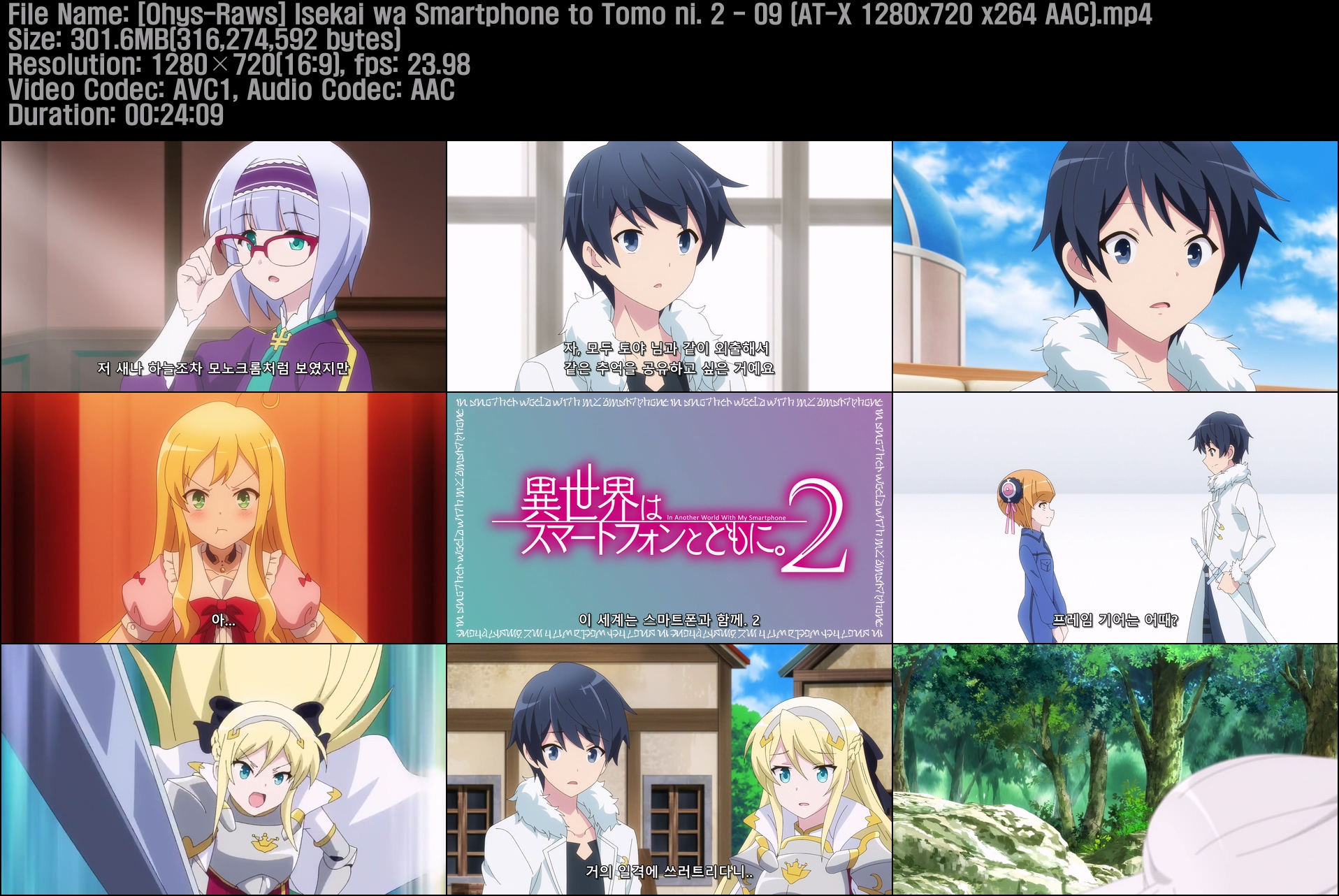 [Ohys-Raws] 이세계는 스마트폰과 함께 2기 - 09 (1280x720 x264 AAC) 저장 - 파일썬