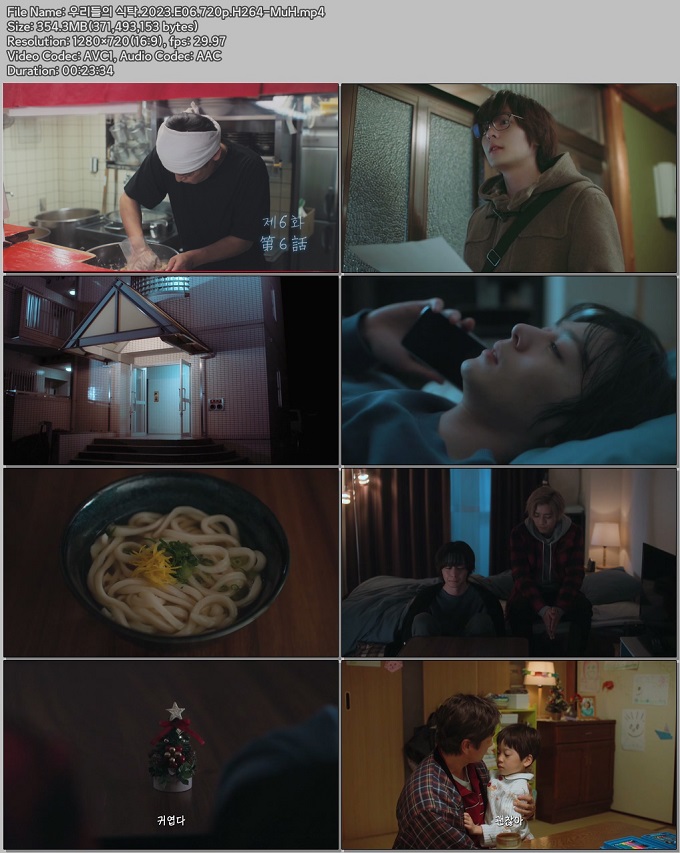 [MuH] 우리들의 식탁 2023 6화 720p 이누카이 아츠히로X이이지마 히로키 저장 - 파일썬