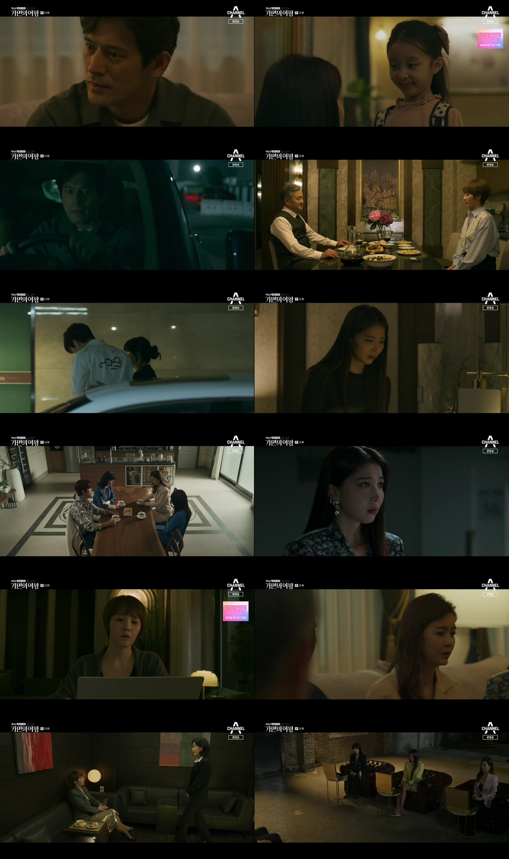 가면의 여왕.E15.230612.720p-NEXT 저장 - 파일썬