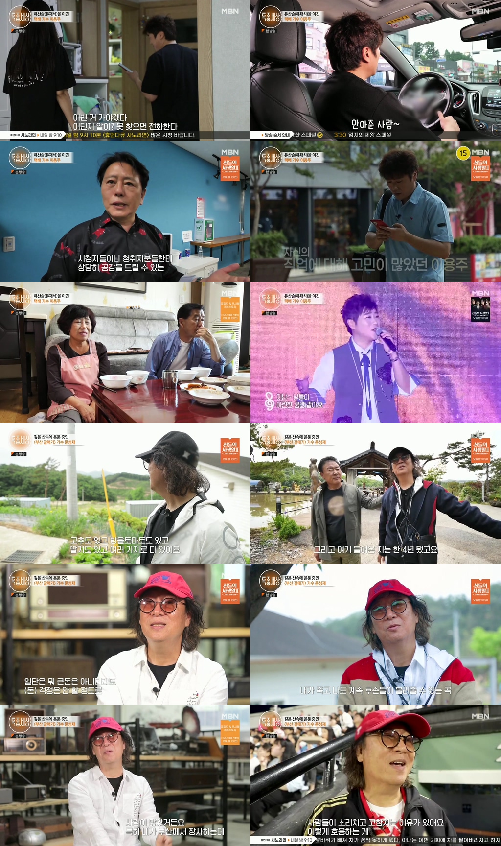 현장르포 특종세상.E587.230615.720p-NEXT 저장 - 파일썬