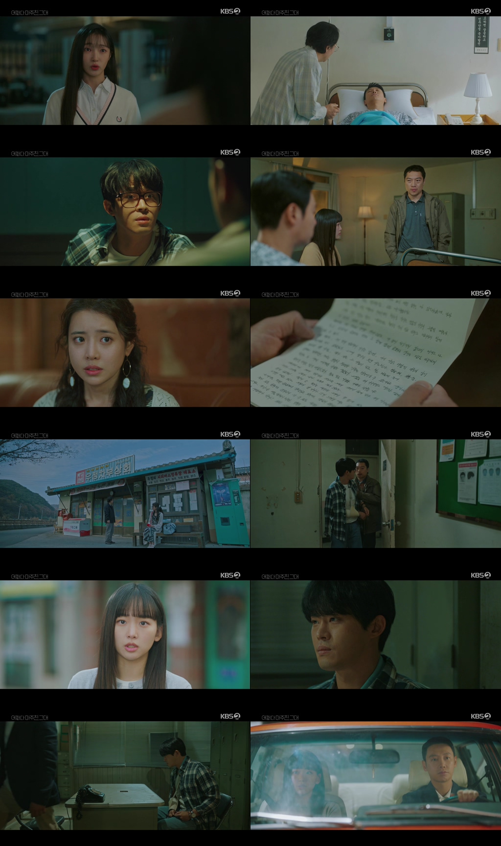 어쩌다 마주친 그대.E15.230619.720p-NEXT 저장 - 파일썬