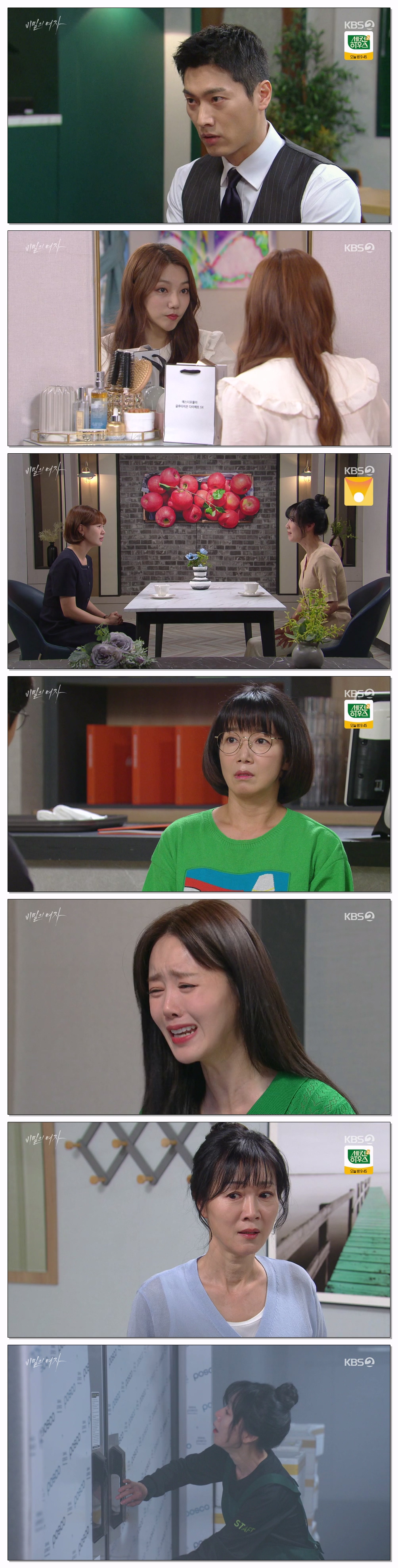 비밀의 여자.E72.230622.720p-NEXT 저장 - 파일썬