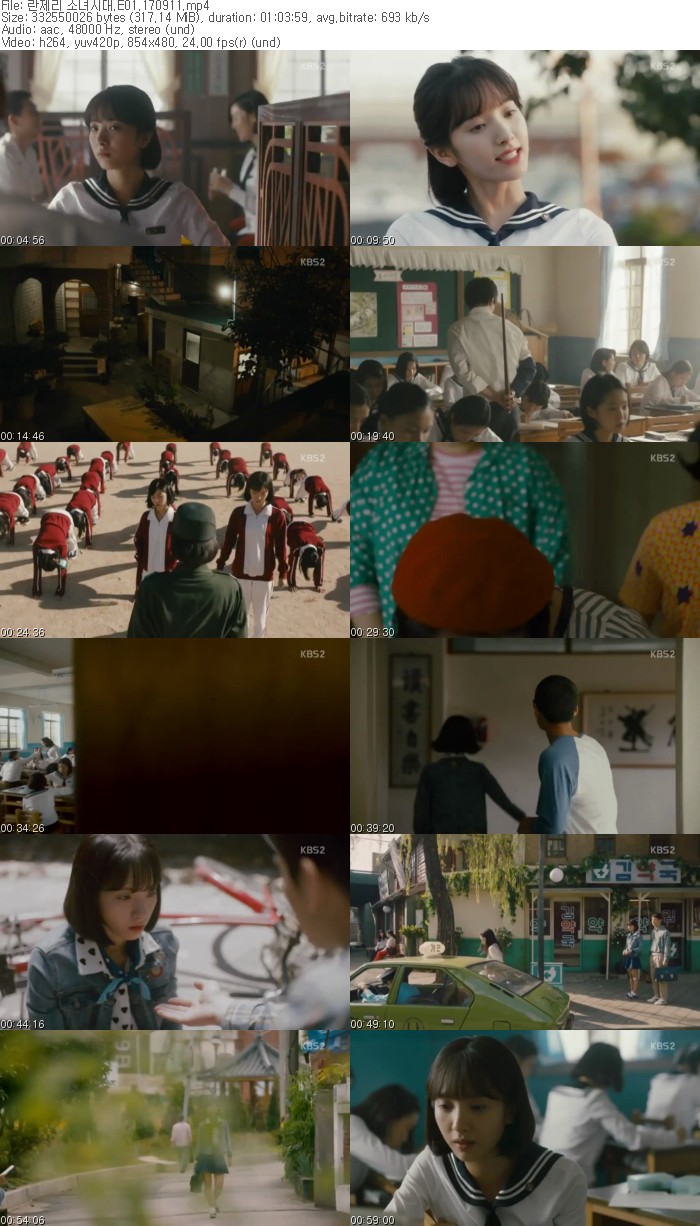 [한드완결] 란제리 소녀시대.E01 - E08.END.완결 저장 - 파일썬