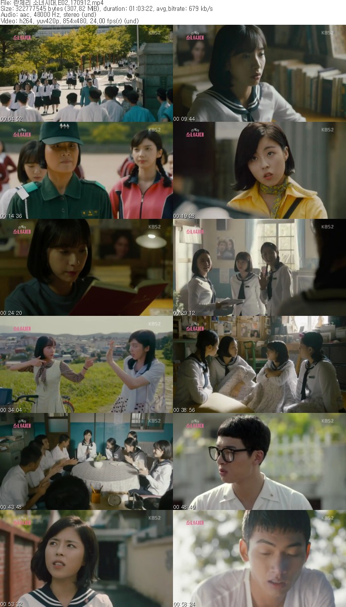 [한드완결] 란제리 소녀시대.E01 - E08.END.완결 저장 - 파일썬