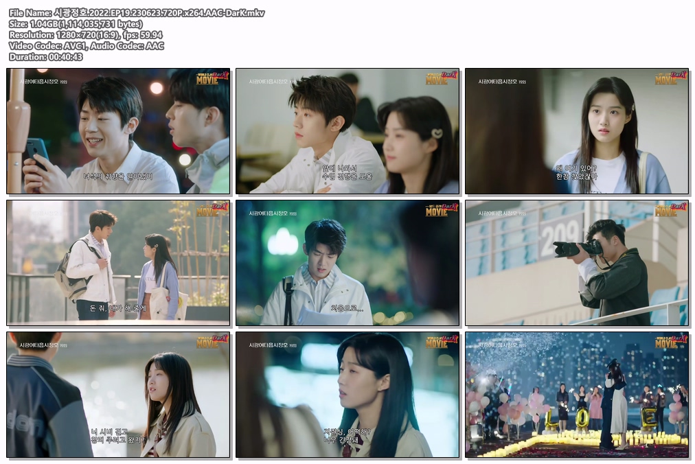 시광정호.2022.EP19.230623.720P.x264.AAC-DarK 저장 - 파일썬