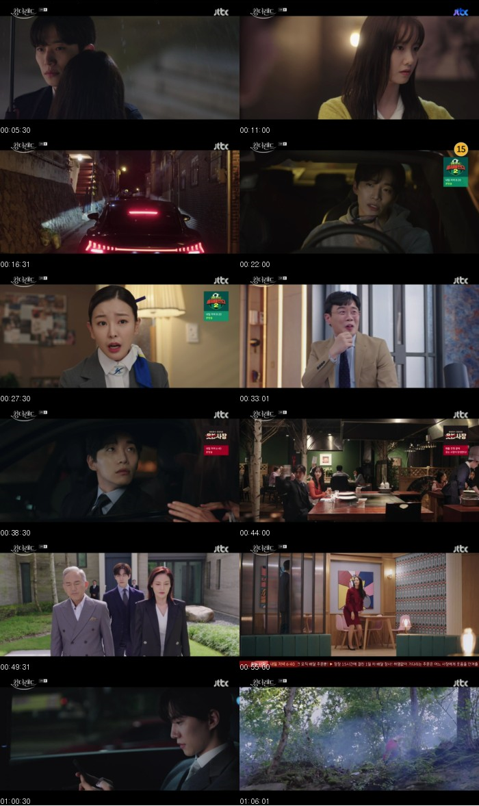 킹더랜드.E05.230701.720p-NEXT 저장 - 파일썬