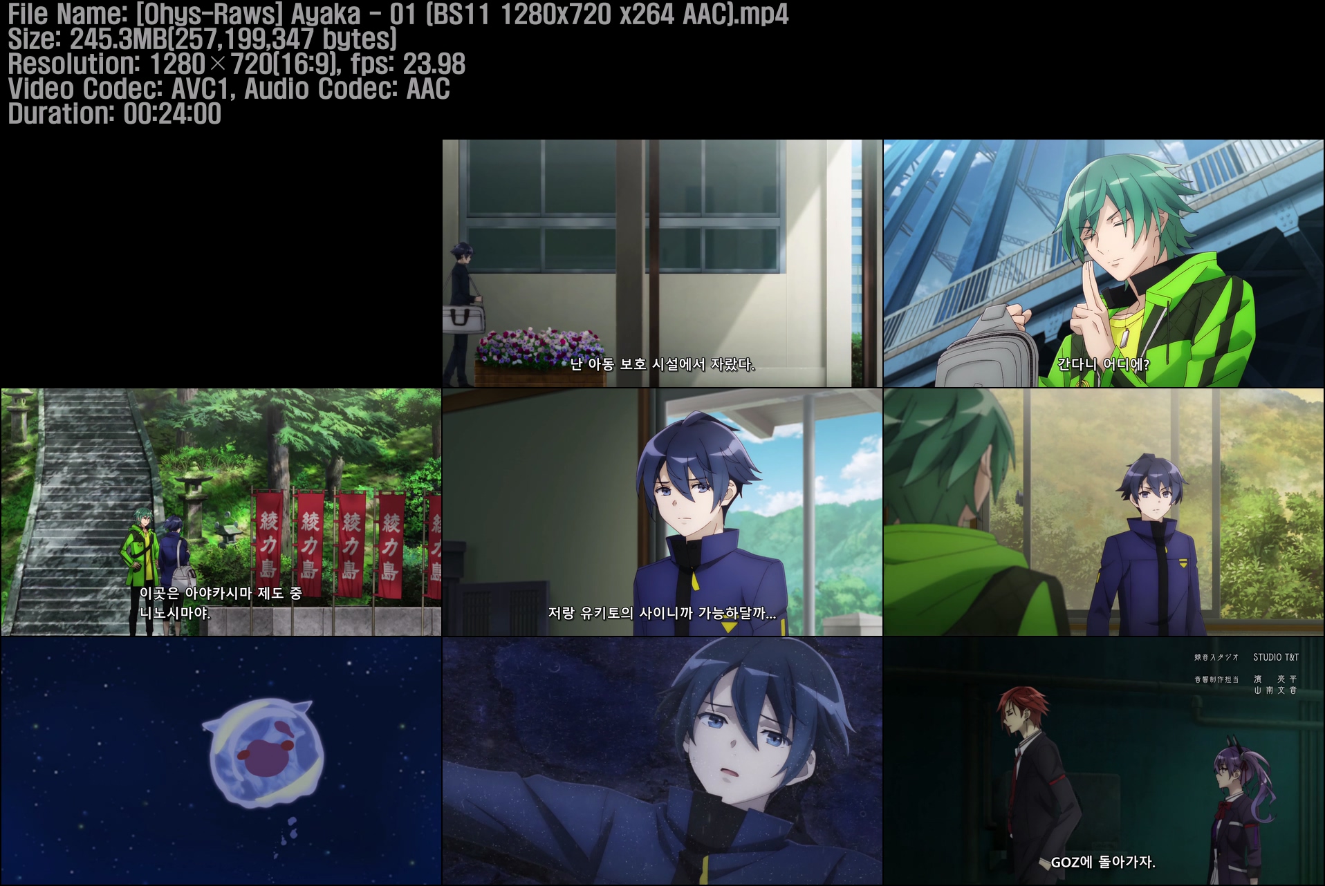 AYAKA -아야카- (2023) - 01 (BS11 1280x720 x264 AAC) 저장 - 파일썬