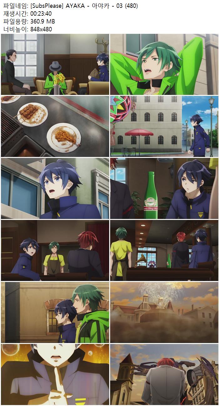 [SubsPlease] AYAKA - 아야카 - 03 (480) 저장 - 파일썬