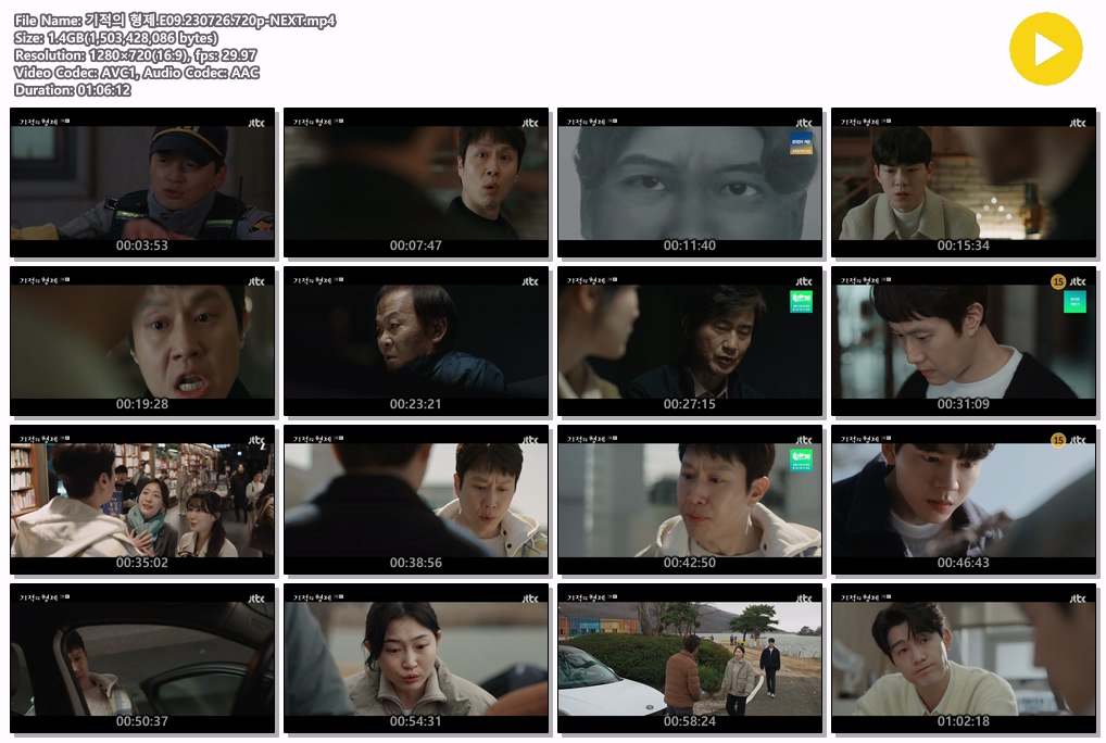 [슈닭] 기적의 형제.E09.230726.720p-NEXT 저장 - 파일썬