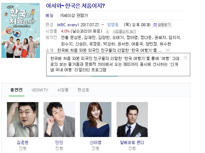 [모얘드]어서와 한국은 처음이지 시즌2 [E206-E210]720P[묶음,모음,완결,전편][M2] 저장 - 파일썬