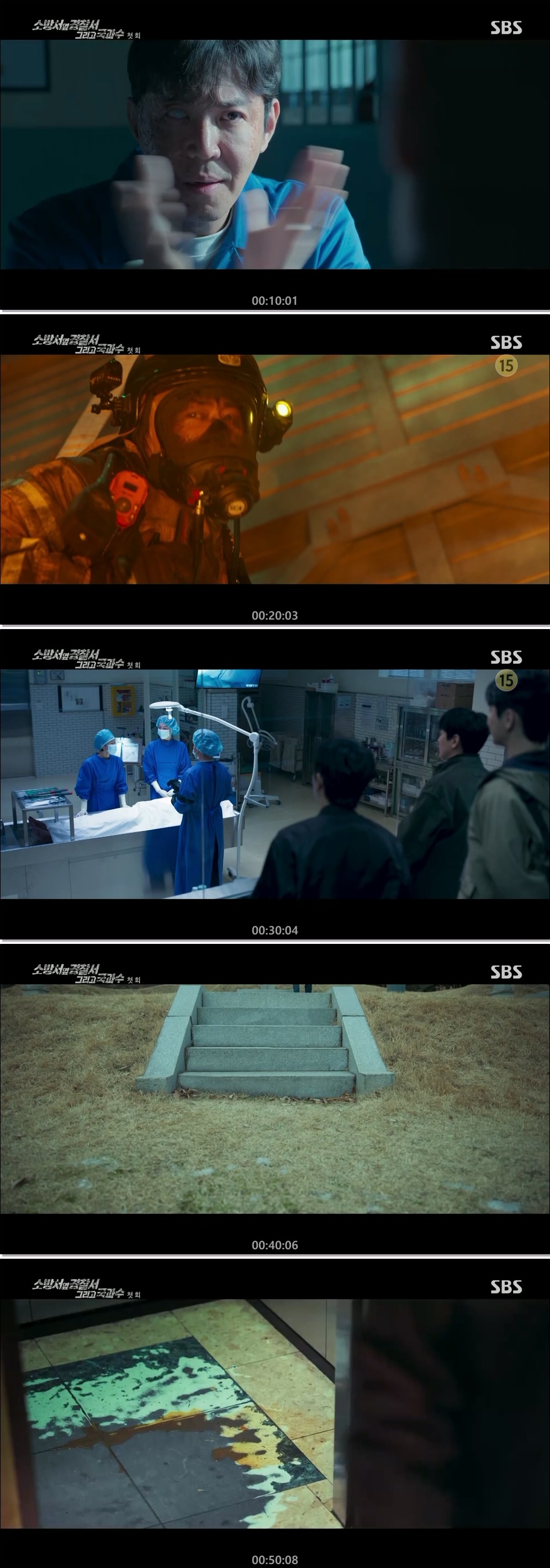 소방서 옆 경찰서 그리고 국과수 E01 230804 720p Next 저장 파일썬