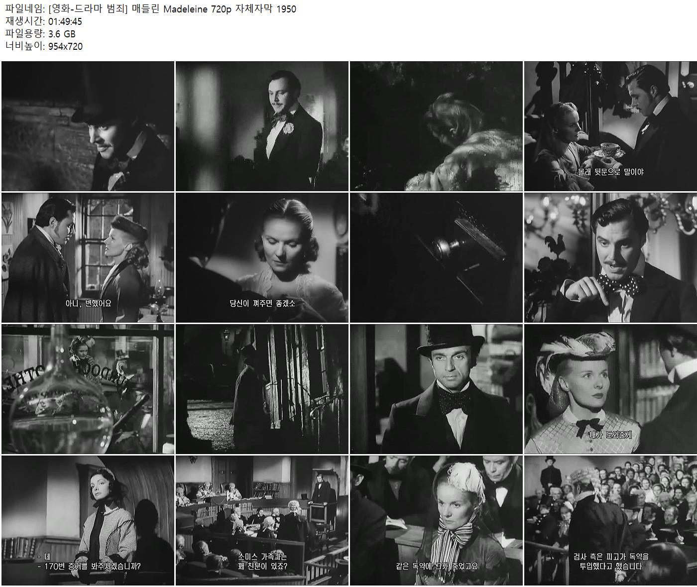 [영화-드라마 범죄] 매들린 Madeleine 720p 자체자막 1950 저장 - 파일썬