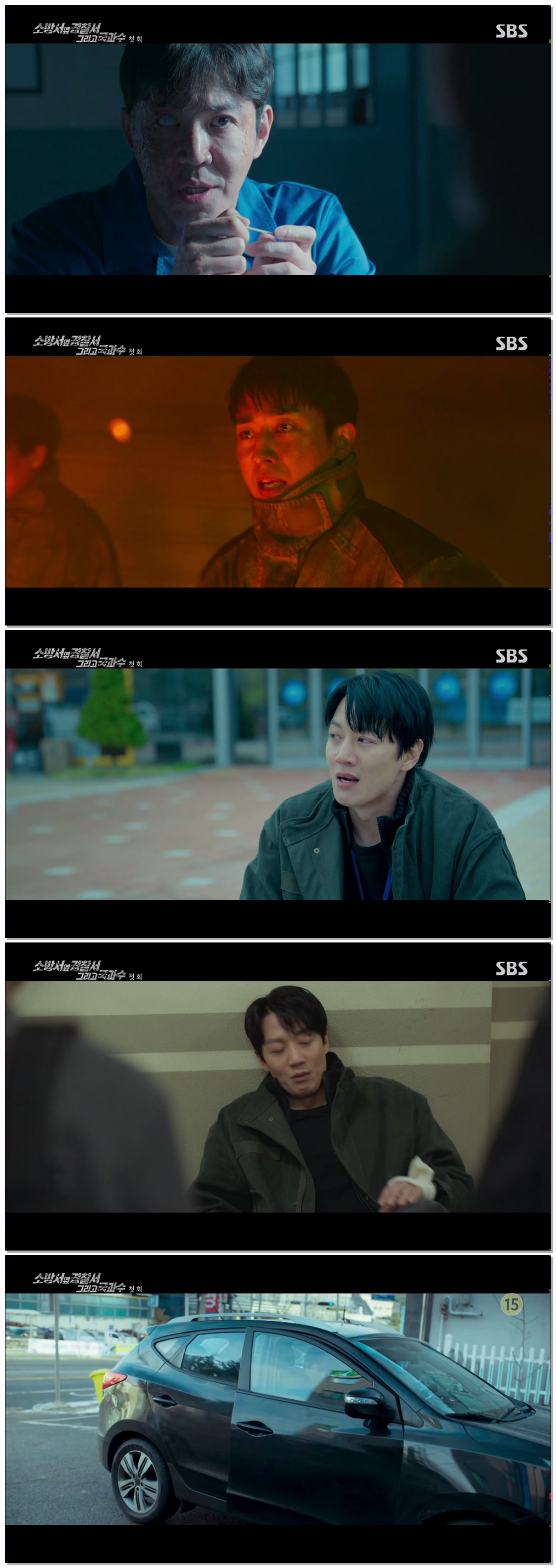소방서 옆 경찰서 그리고 국과수 1화~6화 230819 1080p Next 저장 파일썬