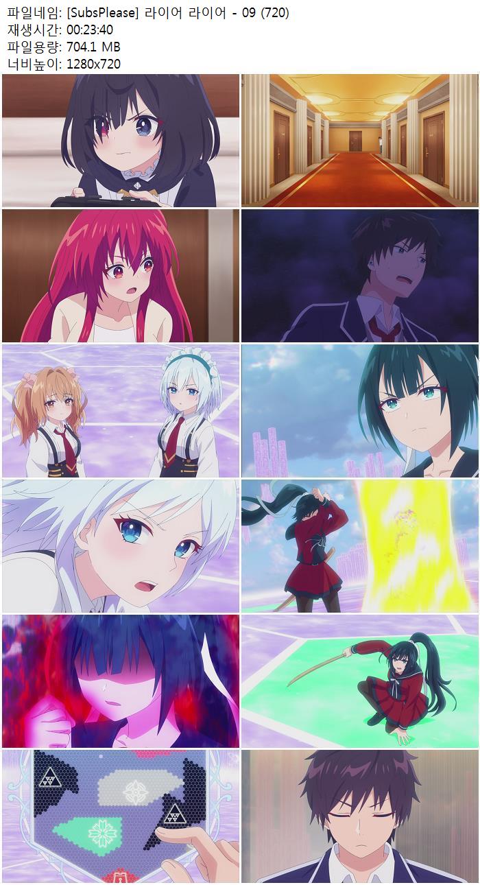 [SubsPlease] 라이어 라이어 - 09 (720) 저장 - 파일썬