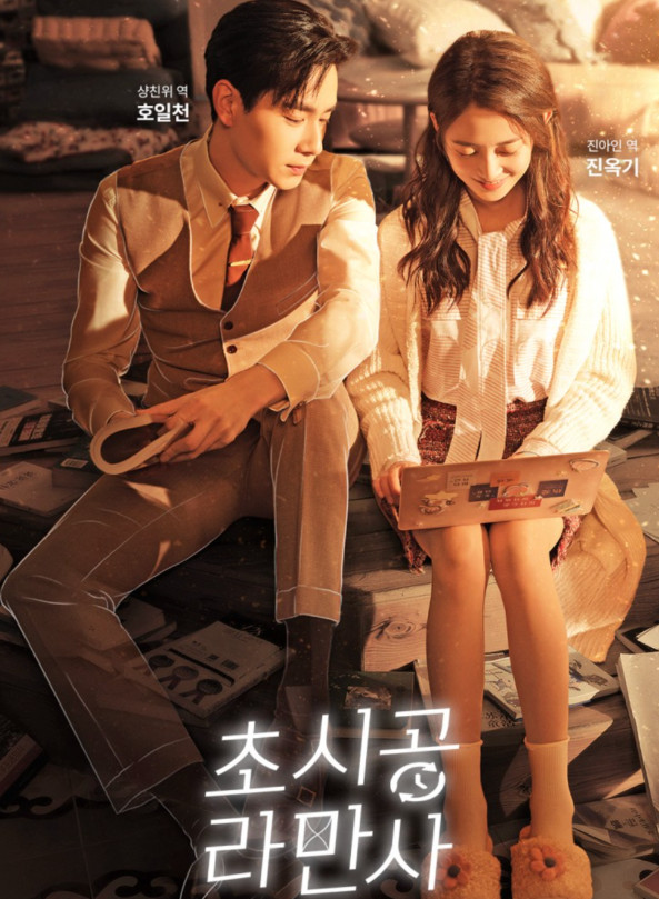 전편[完] 초시공라만사 -(E01-E30 완결) 720P 한글자체자막 호일천 진옥기 - 아이치이 중국 드라마 저장 - 파일썬