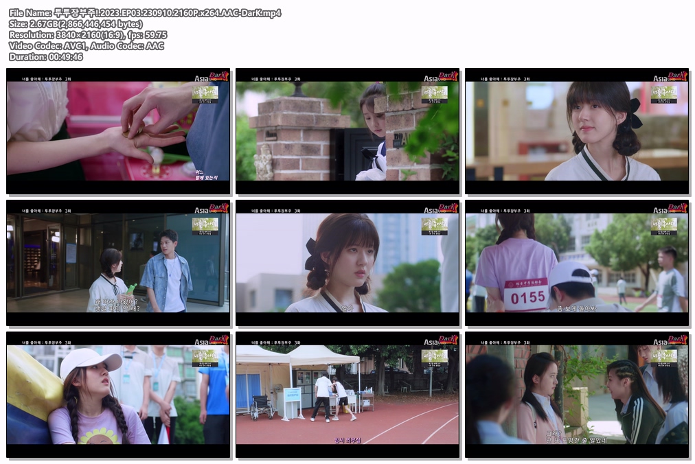 투투장부주!.2023.EP03.230910.2160P.x264.AAC-DarK[수정본] 저장 - 파일썬