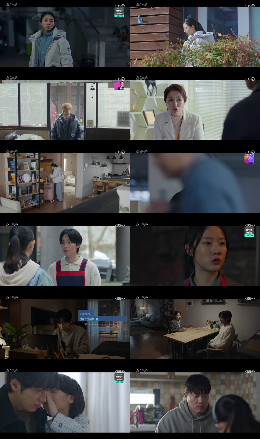 순정복서.E09.230918.720p-NEXT 저장 - 파일썬