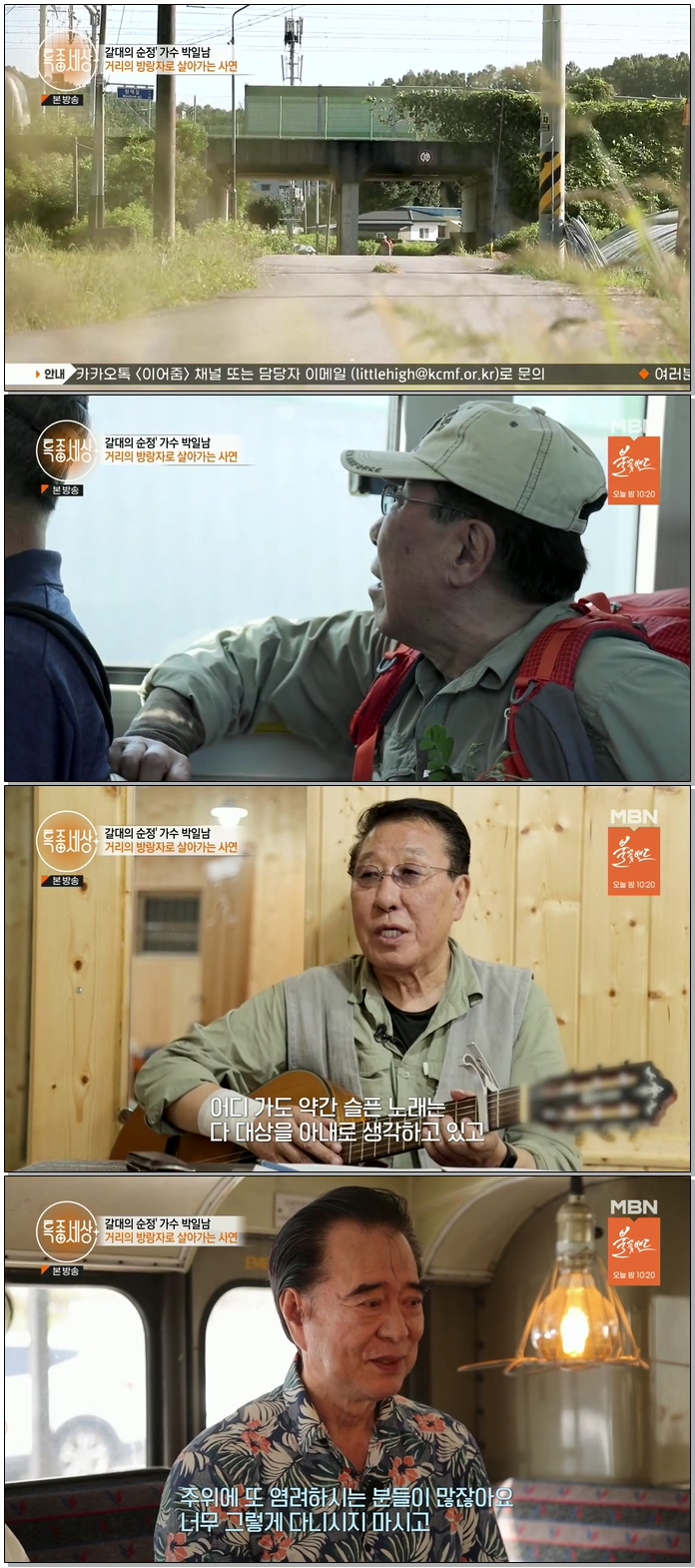 현장르포 특종세상.E601.230921.720p-NEXT 저장 - 파일썬