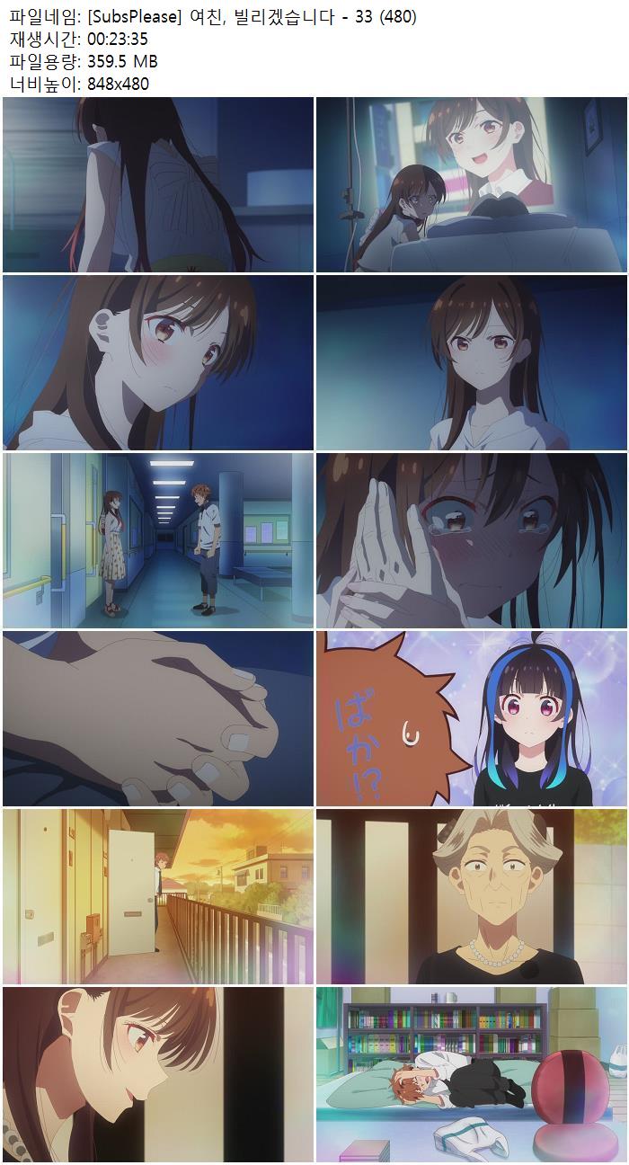 [SubsPlease] 여친, 빌리겠습니다 - 33 (480) 저장 - 파일썬