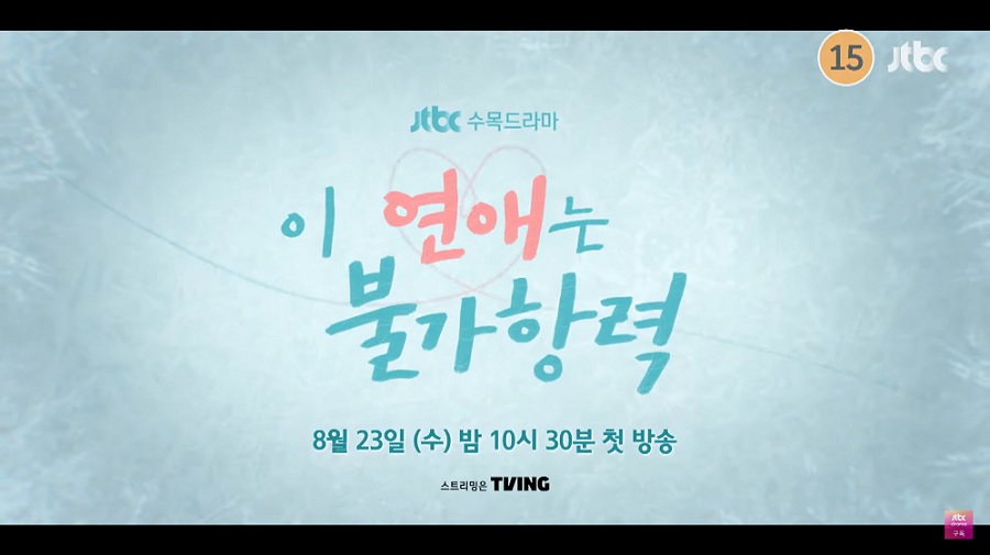 L.이 연애는 불가항력.=E09-E10=.고화질.720p 저장 - 파일썬