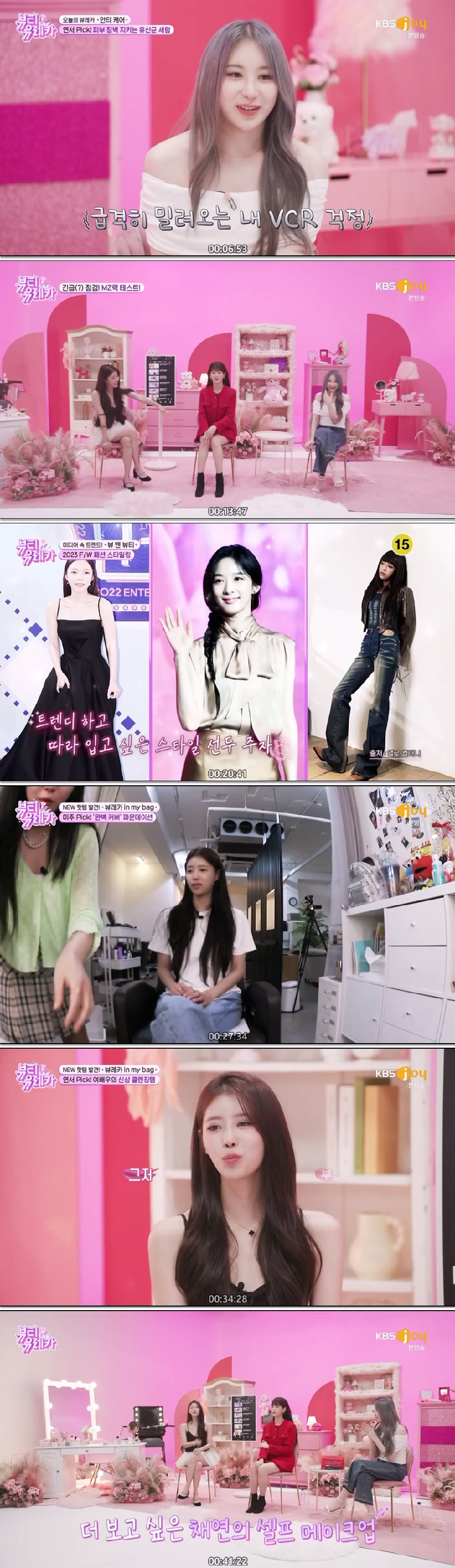 [KBS Joy] 뷰티 유레카(첫방송).E01.231005.720p-HGC 저장 - 파일썬