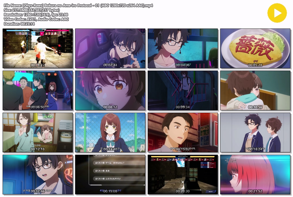 [Ohys-Raws] 우리들의 비 내리는 프로토콜 - 01 (ABC 1280x720 x264 AAC) 저장 - 파일썬