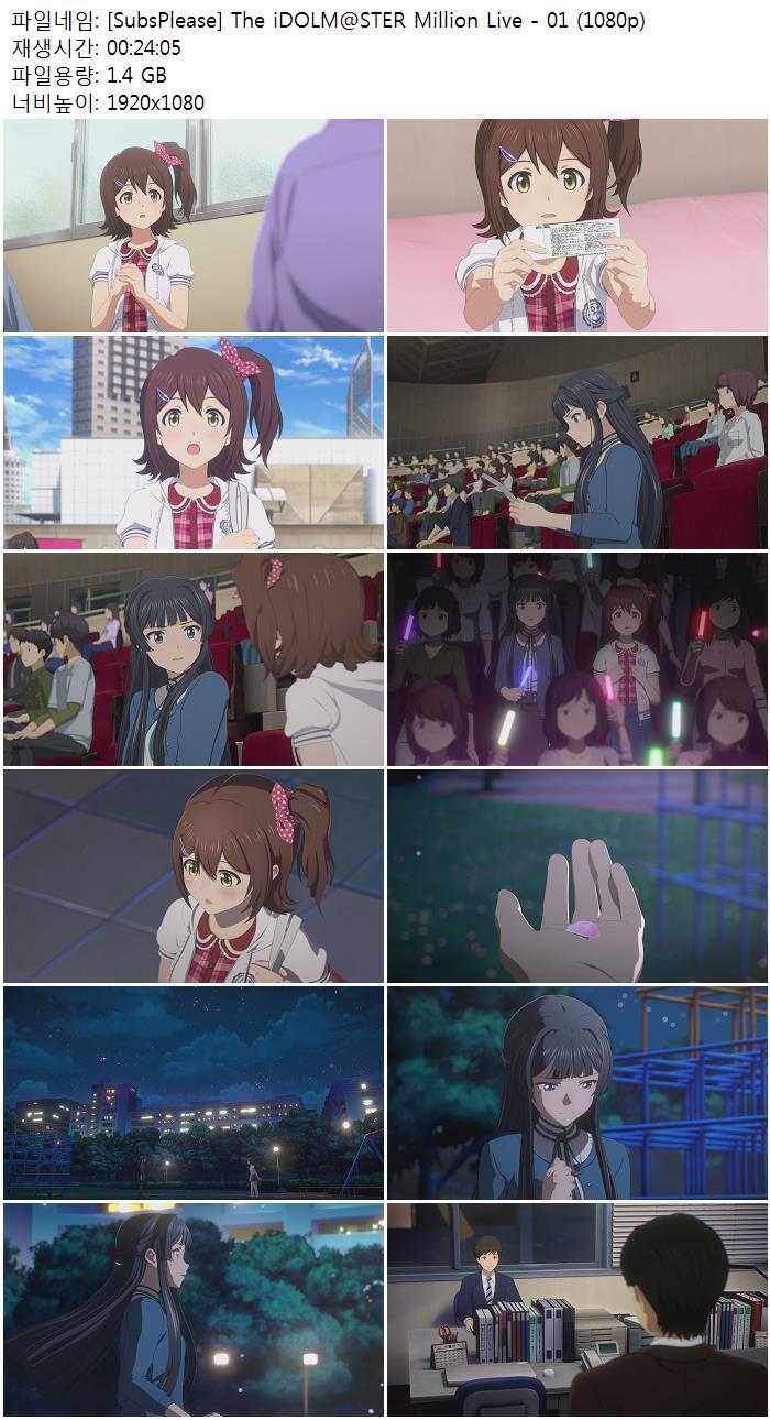 [SubsPlease] 아이돌 마스터 밀리언 라이브 - 01 (1080) 저장 - 파일썬