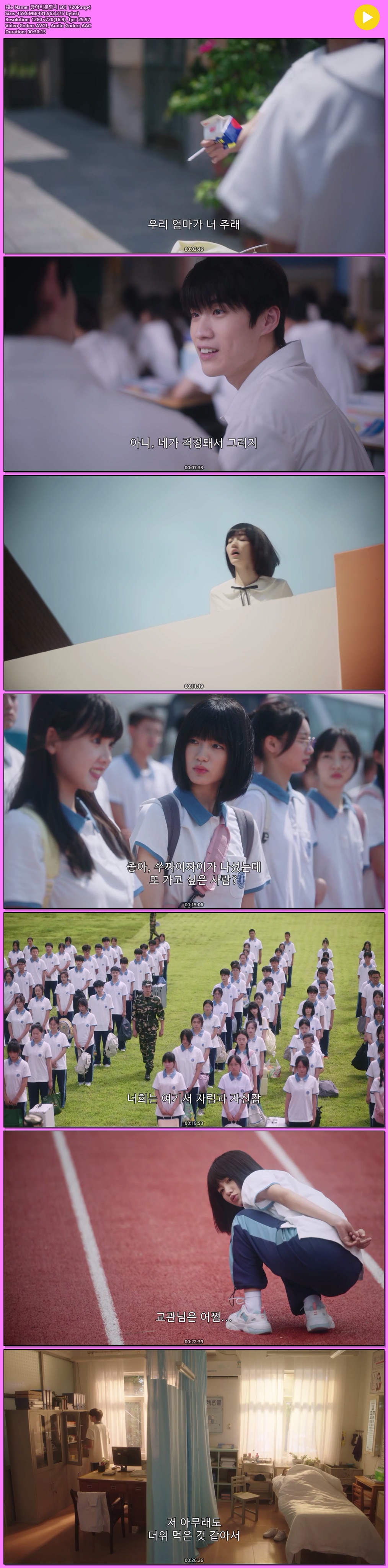 당아비분향니 E01~E02 [720p 자체자막] 저장 - 파일썬