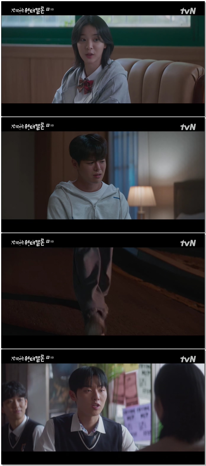 반짝이는 워터멜론.E09-E10 (이번주 합본).231023.720p-NEXT 저장 - 파일썬