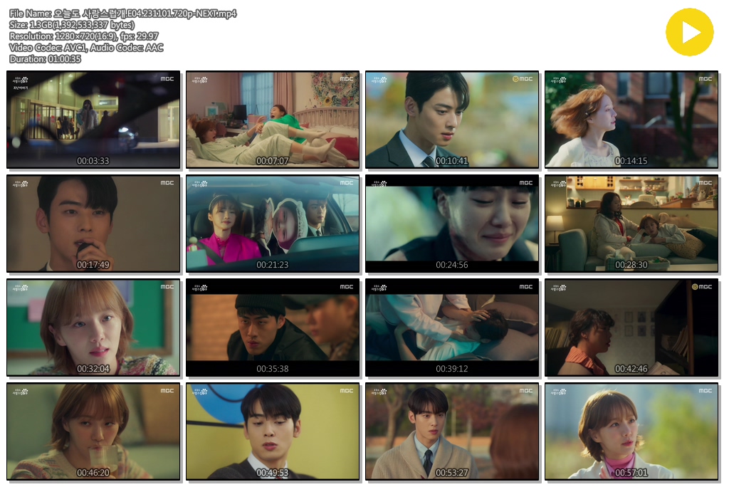 오늘도 사랑스럽개.E04.231101.720p-NEXT 저장 - 파일썬