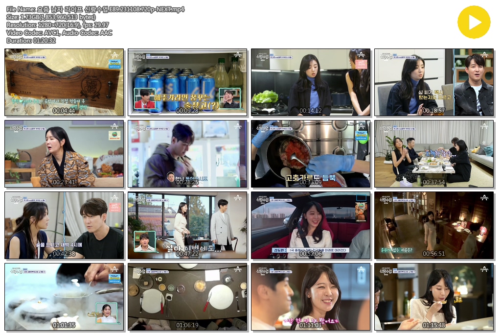 요즘 남자 라이프 신랑수업.E89.231108.720p-NEXT 저장 - 파일썬