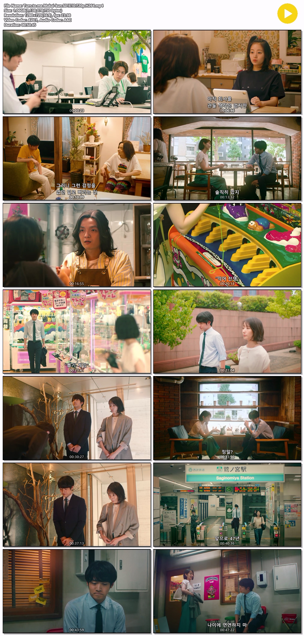 이쪽을 봐줘 무카이군 E01~E10 완결 [720p 자막포함] 저장 - 파일썬